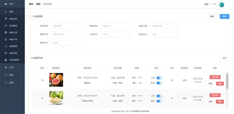 基于springbootvue的农产品商城系统 计算机源码软件工程专业源码成品小熊源码网