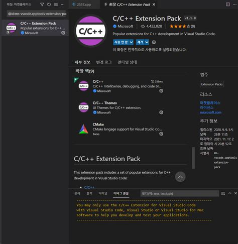 [환경 설정] Vs Code 에서 C C 코딩 환경 구축하기 Windows