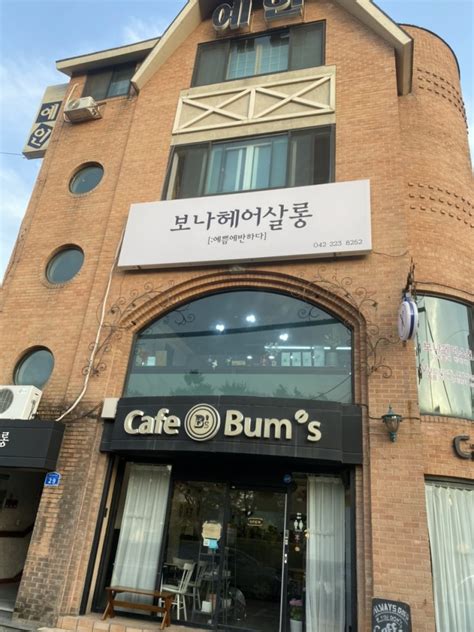 대전여드름관리 문화동피부관리 보나메디스킨 대전민감성피부관리 여드름 피부관리 잘하는곳 네이버 블로그