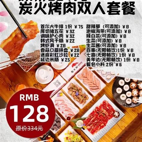 【牛大力炭火烤肉 高新万达店】128元抢原价334元炭火烤肉双人套餐高新园区生菜韩式