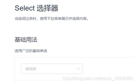 Elementui中的el Selectel Input去掉border边框el Input Border Csdn博客