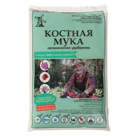 Удобрение органическое Мука костная 1 кг купить с доставкой по выгодным ценам в интернет