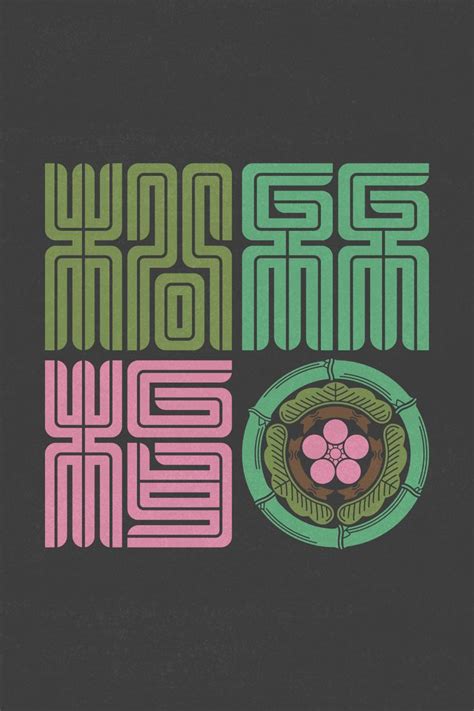 松竹梅（角字 And 家紋）【2025】 松竹梅 篆刻 デザイン 家紋