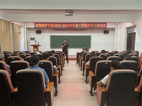 湖南农业大学植物保护学院