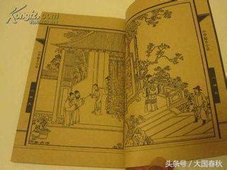 中國古代十大禁書上 每日頭條