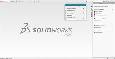 Solidworks 2024 Repack