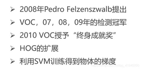 传统目标检测算法 Csdn博客