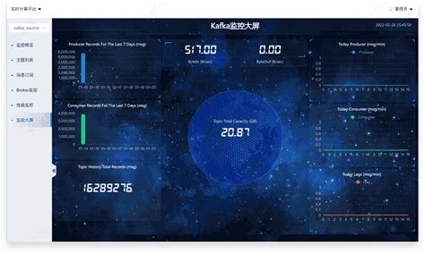 实时计算平台 产品中心 科杰科技 实时计算平台 产品中心 科杰科技