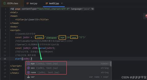 Json语法、序列化反序列化、js、json、java对象间转换、fastjson库、js内置对象jsonjava Json 序列化对象 Csdn博客