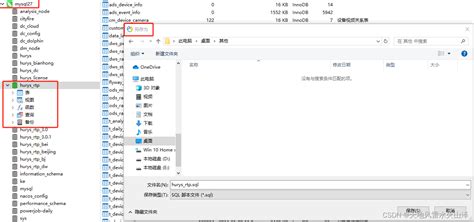二百二十、mysql——把一台服务器的一个mysql数据库备份到另一台服务器的mysql中（整个数据库、亲测附截图） mysql 备份到另一台