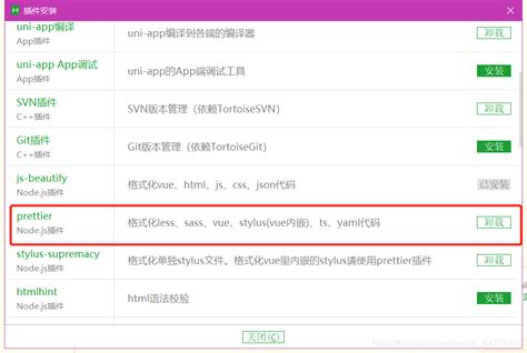 统一vscode和hbuildx开发工具格式化规则vscode和hbuilderx使用相同的格式化规则 Csdn博客