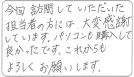 パソコン修理アシスタント