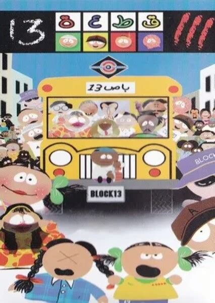 Block 13 Fan Casting