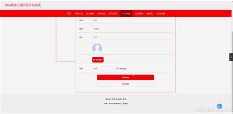 Flask毕设bee美妆小屋的设计与实现（论文程序） Csdn博客