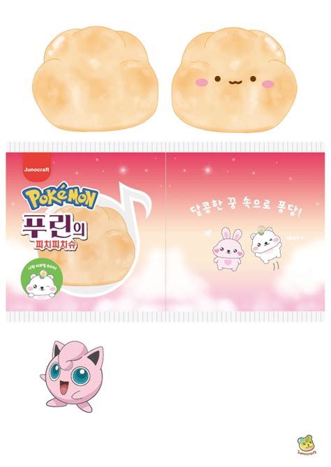 신상 포켓몬빵 시즌2 전부 개봉 And 스퀴시 만들기 무료도안 Diy Pokemon Bread Squishy 네이버 블로그