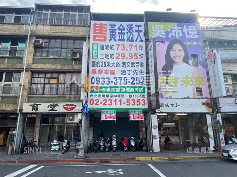 台北市萬華區和平西路三段透天厝觀光夜市。黃金透天 房屋出售 樂屋網