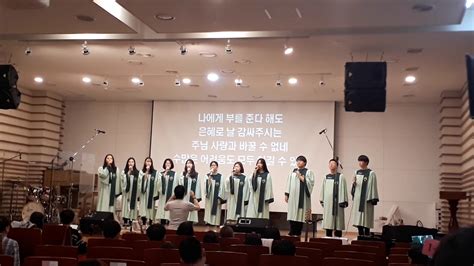 20190915 주 없이 살 수 없네 잠실교회 고등부 에클레시아 성가대 한국컨티넨탈싱어즈 曲 Youtube