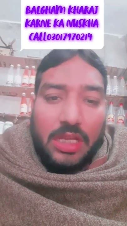 Balgham Kharij Karne Ka Tarika Short Youtube