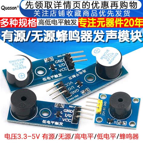 Activate Buzzer Module Passibong High Low Level Triggering Buzzer Control Board Sound Sensor