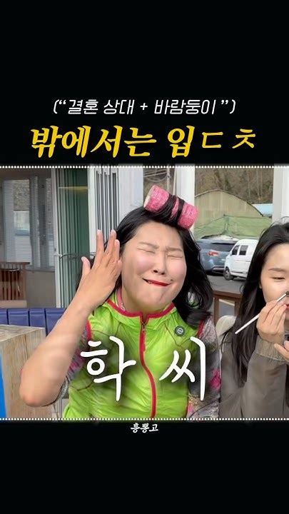 결혼은 단디 결정하는기다 Youtube