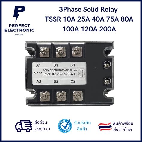 3 Phase Solid Relay Tssr 10a 25a 40a 75a 80a 100a 120a 200a สินค้ามีพร้อมส่งในไทย จัดส่งเร็ว
