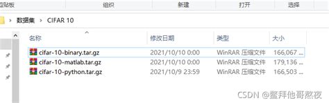 Pytorch加载本地自己整理好的cifar10或cifar100数据集，并进行训练 Cifar100 Pytorch Csdn博客