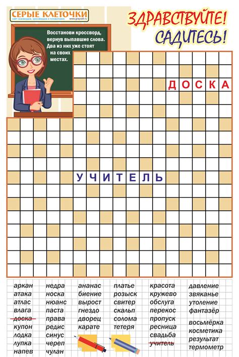 Кроссворды для детей 21 бесплатная векторная работа для печати