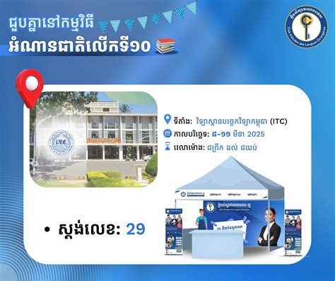 ClÉ ក្លឹបសិក្សាភាសាបរទេស ក្លេ