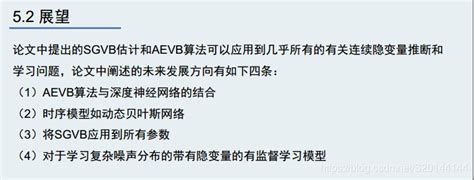 变分自编码器（变分贝叶斯）auto Encoding Variational Bayes（vae）auto Encoding Variational Bayes 变分自编码器 Csdn博客