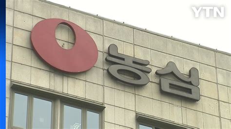 기업 농심 첨단 식품 기술 스타트업 발굴 위해 100억 원 출자 Ytn Youtube