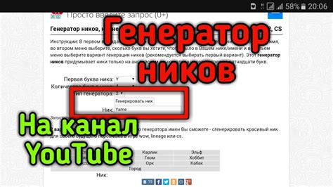 КАК ПРИДУМАТЬ НАЗВАНИЕ КАНАЛА Youtube