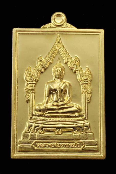 รุ่นหลวงพ่อทองคำ รุ่นชัยชนะ เจ้าคุณธงชัย วัดไตรมิตรวิทยาราม เขตสัมพันธวงศ์ จังหวัดกรุงเทพมหานคร