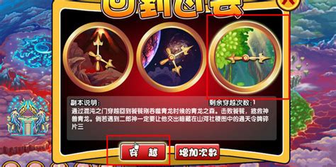 造梦西游3神兽青龙怎么捕捉 校园分享 360新知