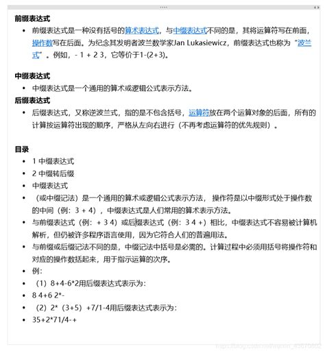 C语言中缀表达式求值综合后缀表达式求值 Csdn博客 C语言中缀表达式求值综合后缀表达式求值 Csdn博客