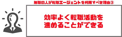 【2021年版】20～30代・ニート＆無職からの転職におすすめの転職エージェント！利用すべき5つの理由とは しごとメディア