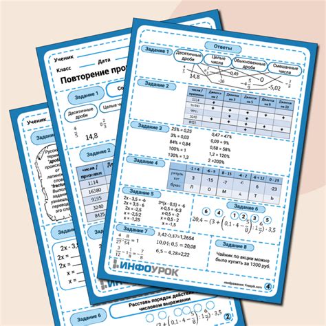 Рабочий лист по математике Числа и вычисления Повторение курса 6 класса