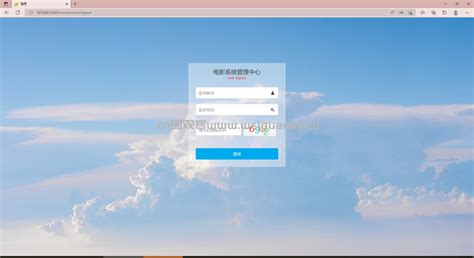 基于springboot的电影院管理系统