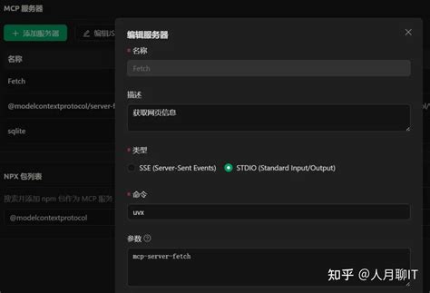 Cherry Studio MCP Server验证 本地文件系统 访问本地数据库配置 知乎