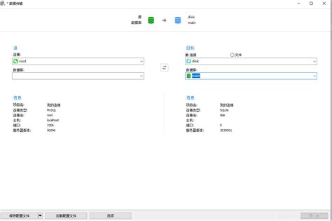 Mysql 数据导入到sqlitenavicat Mysql 同步sqllite Csdn博客