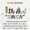 一图读懂 院士大咖推荐抗疫三药三方 新冠肺炎 新浪新闻
