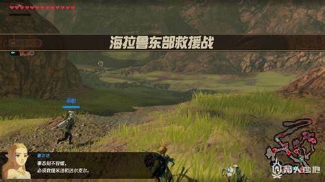 《塞尔达无双 灾厄启示录》第五章 海拉鲁东部救援战 3楼猫