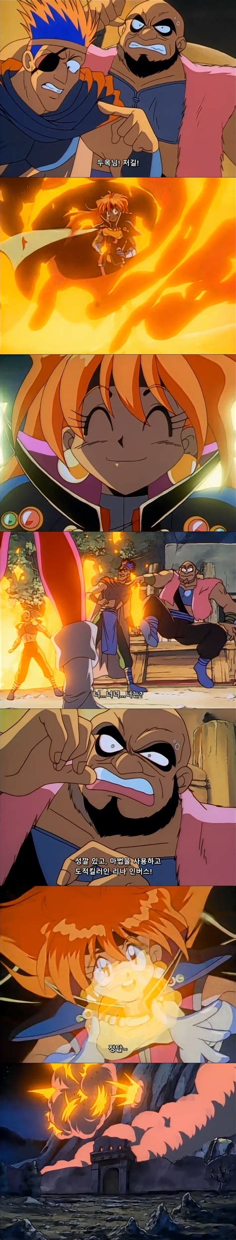 슬레이어즈 1화 스압 유머 이슈 꾸르