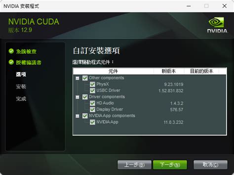 Nvidia Cuda Toolkit 12 9 And Developer Driver 576 57 Whql Mhp1120的創作 巴哈姆特