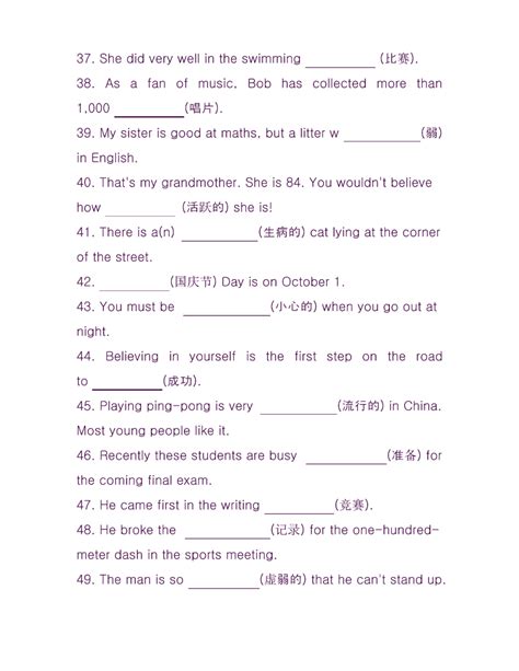 【暑假预习】北师大版初二八年级上册英语unit3单元测试 知乎