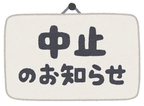 残念なお知らせ 蒲原屋