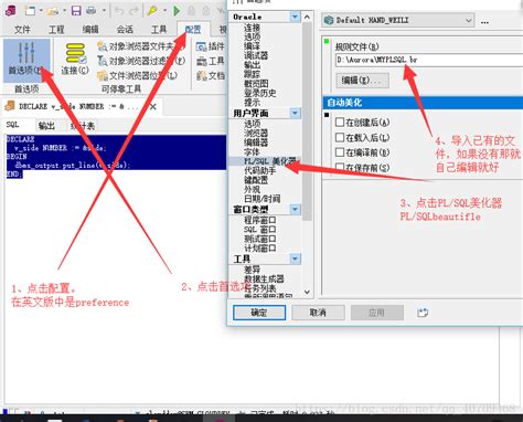 Plsql二 Csdn博客