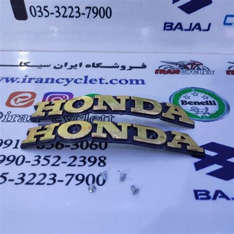 خرید و قیمت مارک آرم باک انواع موتور سیکلت هندا پلاستیکی طلایی