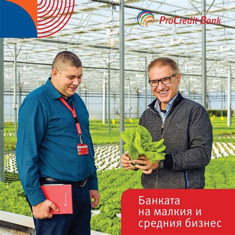 Procredit Bank Bulgaria On Linkedin 📈 Знаем колко е важен бизнесът ти затова при нас ще