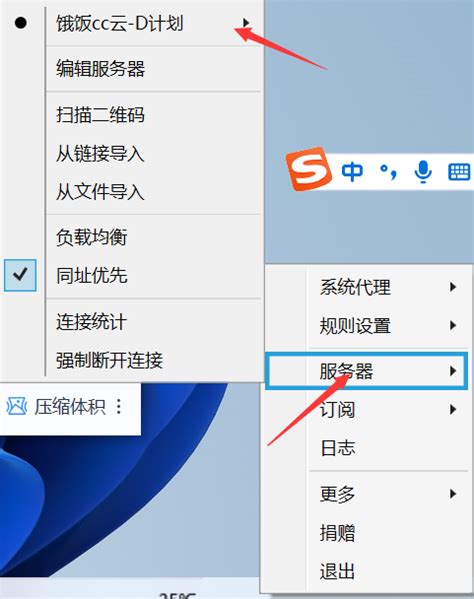Ssr Windows通用客户端 饿饭cc云