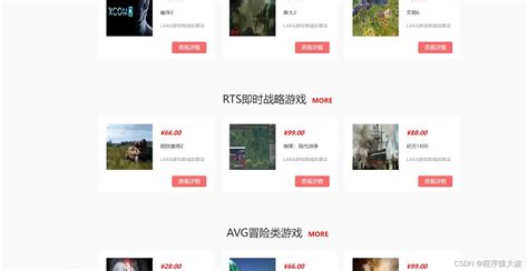 基于nodejs和vue游戏商城系统设计 Csdn博客